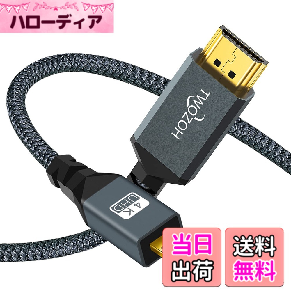 商品情報商品の説明Twozoh Micro HDMI to HDMI ケーブル、写真や動画などを高品質なハイビジョン対応の 液晶テレビ、プラズマテレビ、プロジェクターなどのHDMI入力端子(Type A)付きの機器 と 、デジタルカメラ、タ...