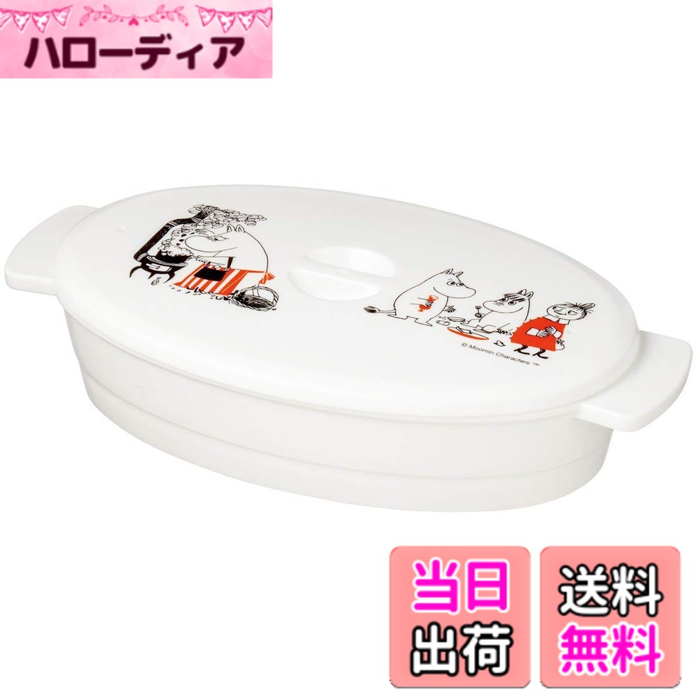 商品情報商品の説明面倒なオムレツも電子レンジで簡単に 電子レンジで簡単にオムレツが作れるレンジ調理用品 卵を割って電子レンジで100秒 手軽においしいオムレツが作れます 火を使わないので安心安全主な仕様 サイズ：幅21x奥行11.5x高さ4...