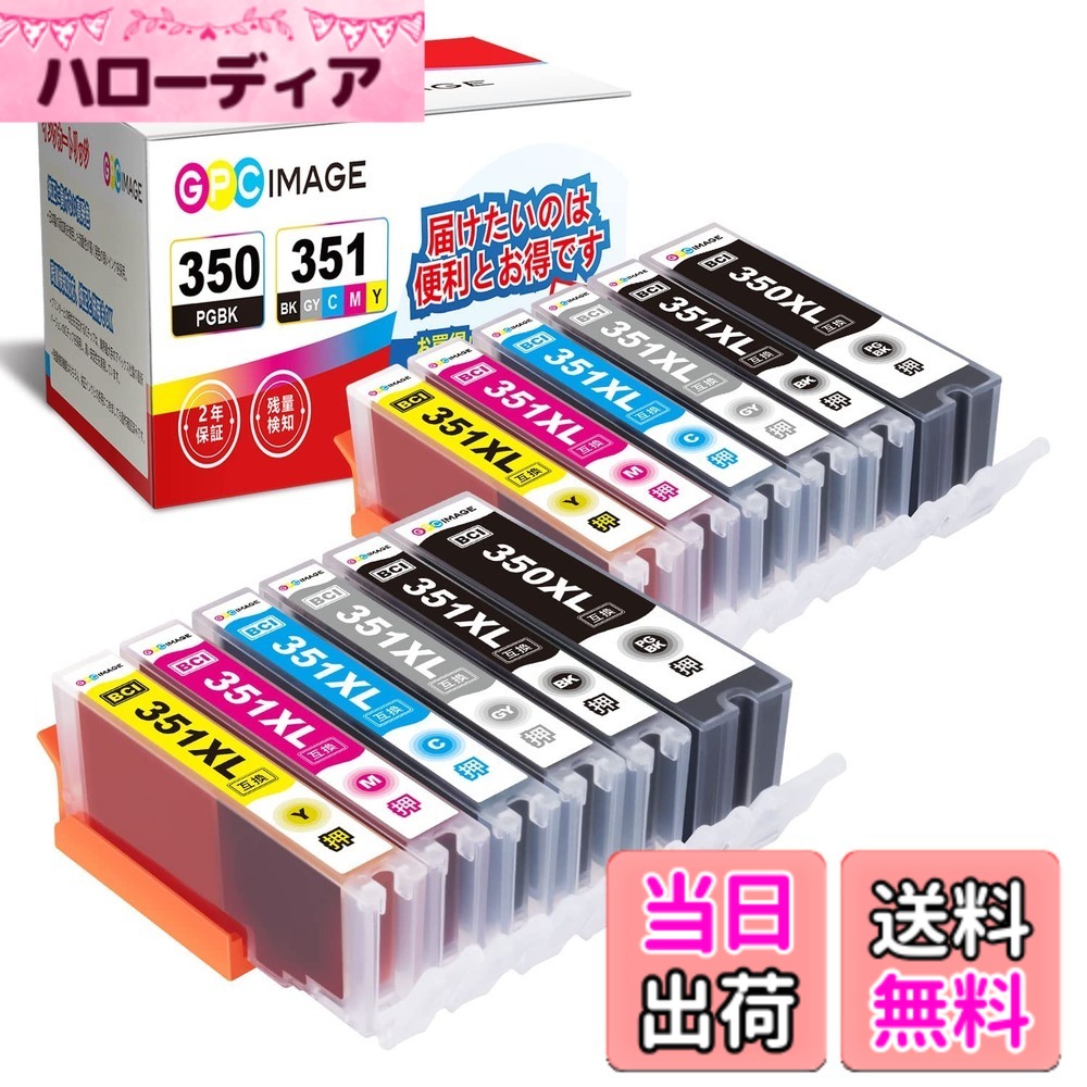 商品情報商品の説明主な仕様 ★【製品仕様】 キャノン 用 インク 351 350 BCI-351XL+ BCI-350XL 互換インクカートリッジ 6色セット*2、合計12本の増量セットです。★【対応機種】キヤノン 対応 PIXUS MG7...