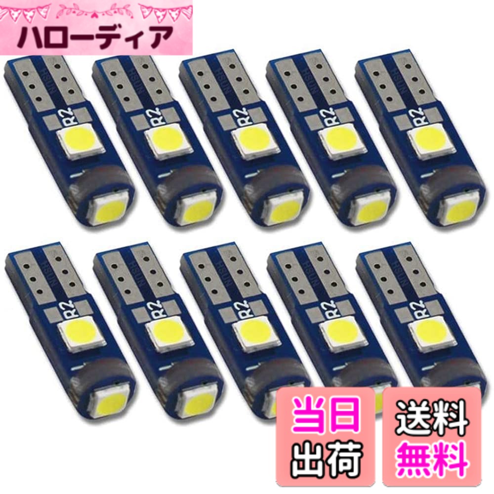 商品情報商品の説明主な仕様 【商品 スペック】台座：T5 74 73 2723 2721 W3W LEDバルブ メーター球，パネル球，サイズ：台座直径4.5mm ／全長約 18mm，12V車用。【高輝度】拡散性の良い3030SMDチップを3...