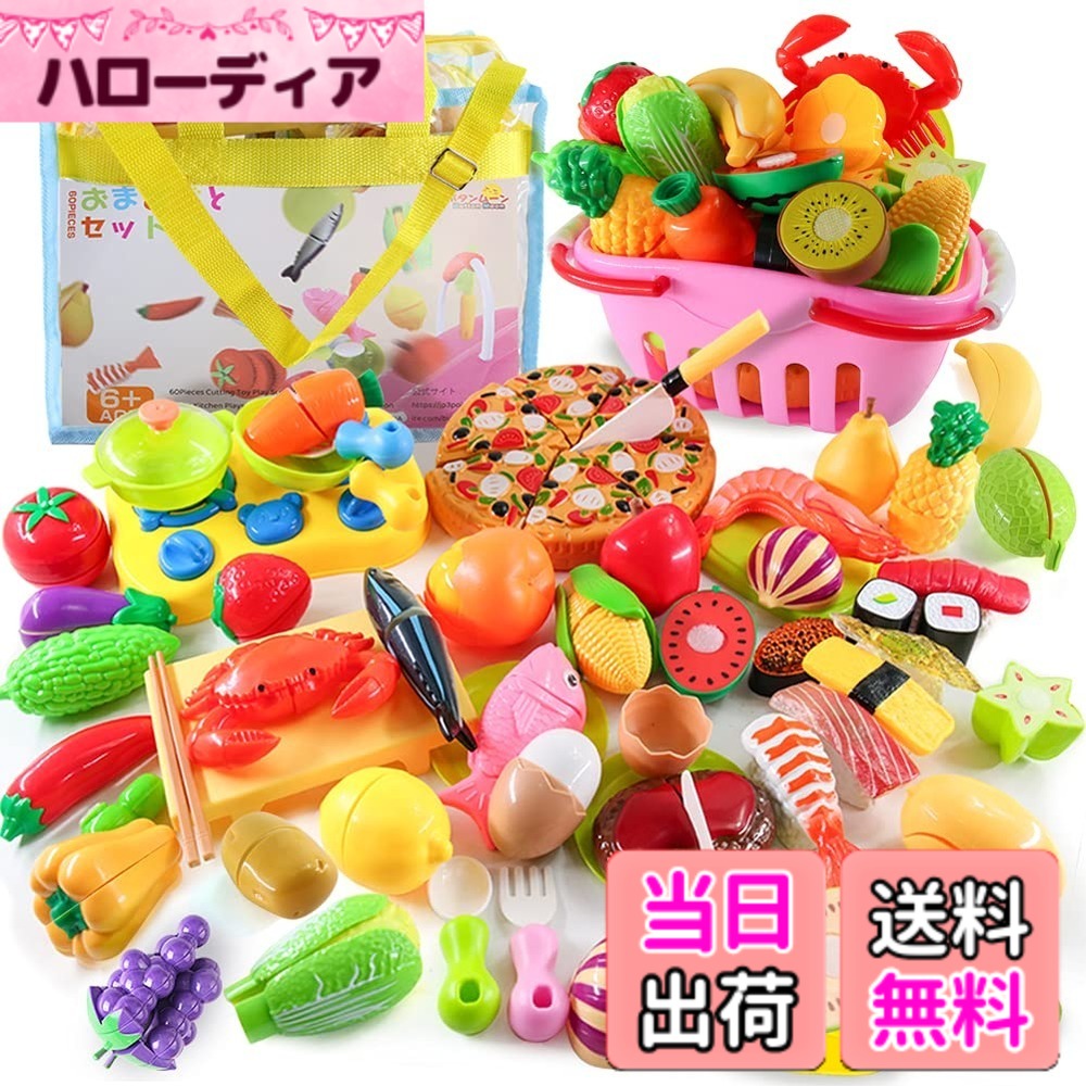 商品情報商品の説明主な仕様 【高コスパで大満足】品質が高く、ピース数が多い！多く同類品の中でもコスパが高い！包丁、スプーン付きだからパパやママ、お友達と一緒に遊べます。内容が多種多様で遊び方も多くてお子様を喜ばせる最高のおままごとセット！【...