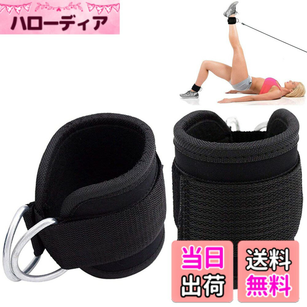 商品情報商品の説明主な仕様 【丈夫で安定した弾力性】：耐汗性、通気性のあるネオプレン足首カフを使用し、市場で最も快適な足首カフ、強化鋼のダブルDリングとダブルステッチにより、機器の強度を長持ちさせ、広い固定の快適さを確保します。3.4インチ...