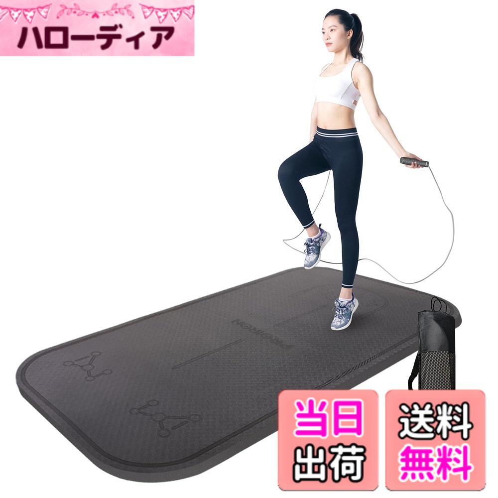 商品情報 商品の説明 主な仕様 【両面滑り止めと幅広デザインの室内 縄跳び マット】縄跳びマットの前後は、すべりを最大限に防ぐために丁寧な風合いを施し、高密度素材により安定性を高めています。また、縄跳びマットの幅が広く、動きが自由になります...