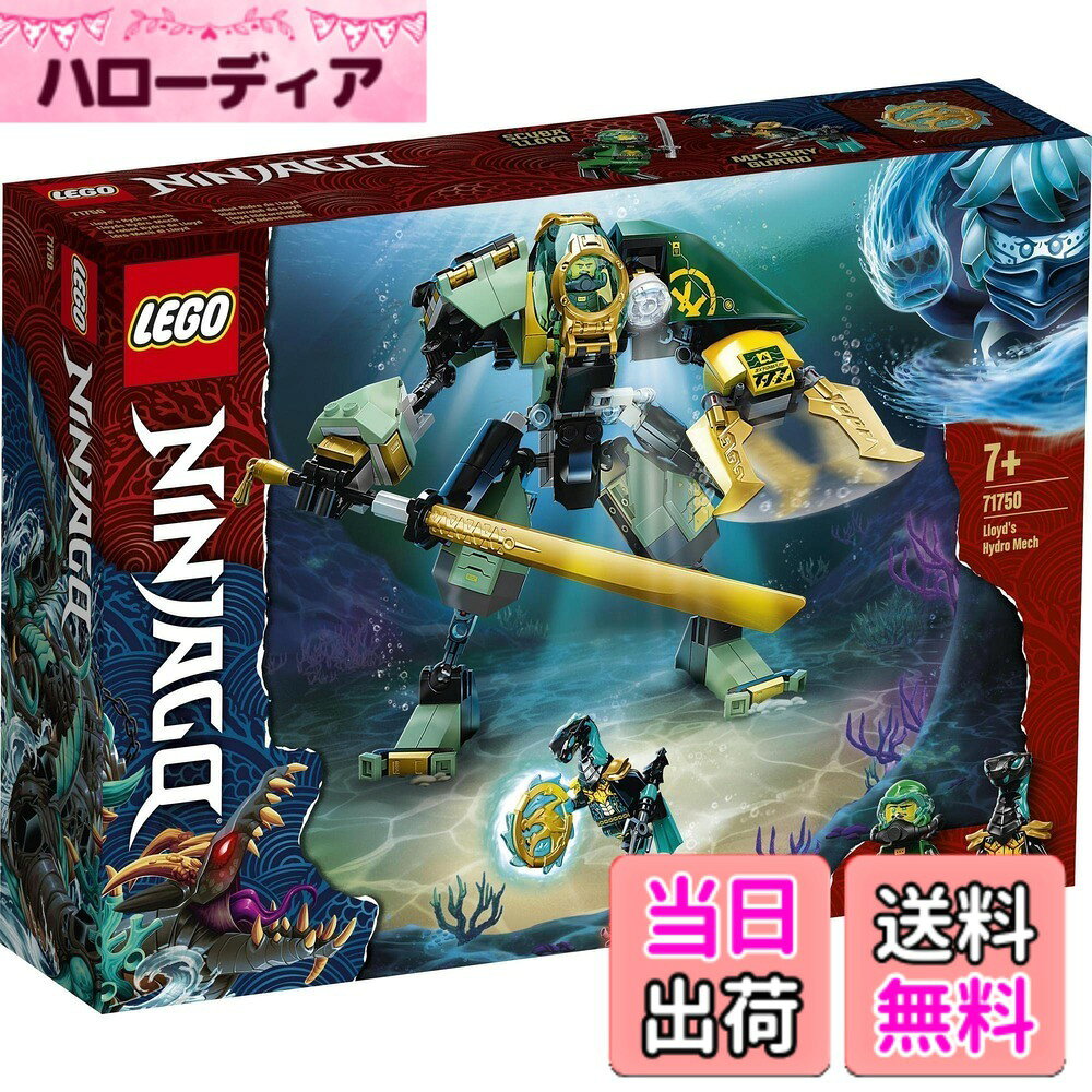 商品情報 商品の説明 説明 商品紹介 忍者ファンは、NINJAGO:Seabound TVシリーズのシーンを、この超クールなレゴニンジャゴー ロイドのハイドロメカスーツ(71750)の組み立てセットで、楽しく再現できます。7歳以上の子供向け...