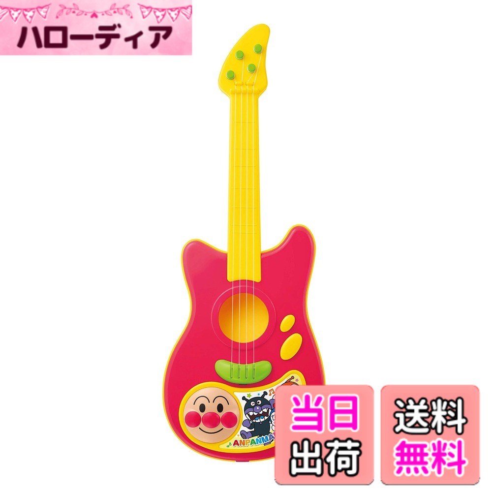 商品情報 商品の説明 商品紹介 ●アンパンマンのデザインがかわいいギターです。 ●右利きでも左利きでも演奏できるような設計になっています。 ●ストラップが付けられる便利な紐通し穴付きです。(ストラップは付属しておりません。) 安全警告 該当...