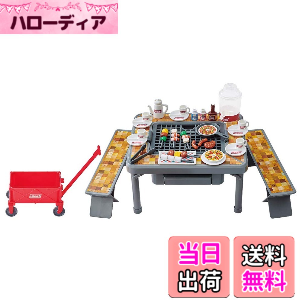 商品情報 商品の説明 商品紹介 本物みたいなジュージュー音と炎の光、もくもく煙も出て本当にバーベキューをしているみたい!! 人気のバーベキュー遊びをリカちゃんで! お水を入れると本物みたいな煙がでます。 さらにジュージュー音と炎の光で本当に...