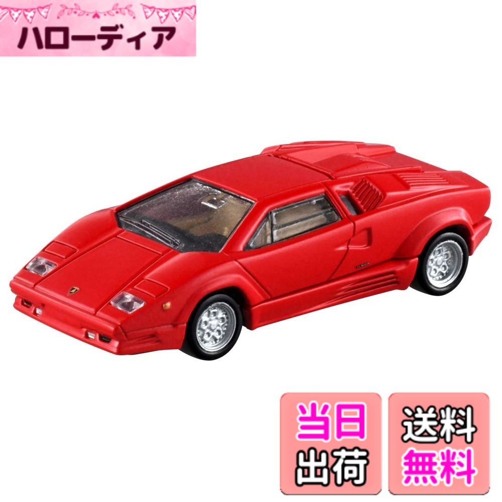 商品情報商品の説明商品紹介 「ランボルギーニカウンタック25thアニバーサリー」が、トミカプレミアムになって登場です。 スケール1/61 アクションエンジンフード開閉 【セット内容】トミカプレミアム本体(1), 安全警告 該当なし主な仕様 ...