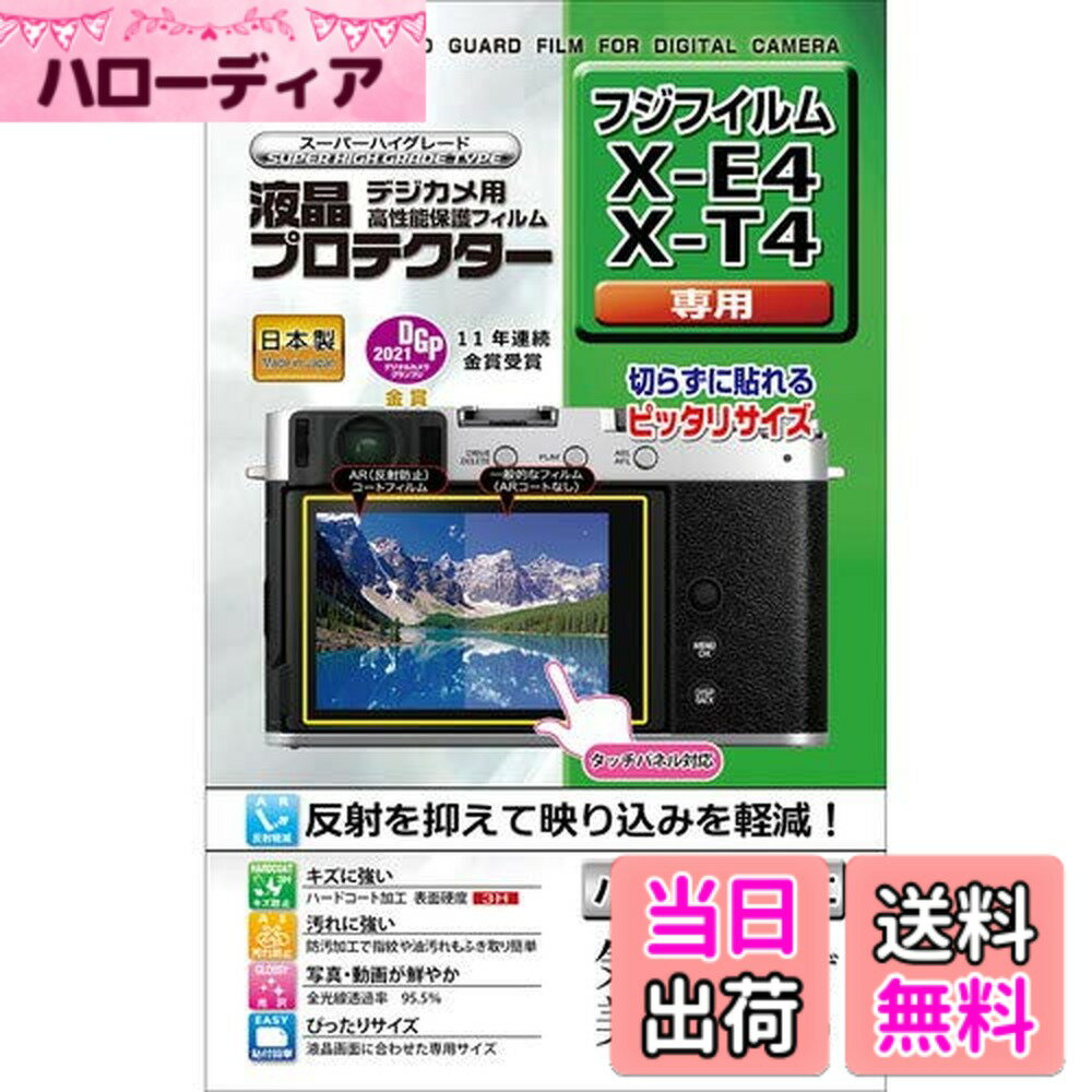 商品情報商品の説明商品紹介 「Kenko 液晶プロテクター」は、デジタルカメラの液晶画面をキズ・汚れから守る、カメラ用の液晶保護フィルムです。 専用サイズ設計でぴったり貼れる、キレイな仕上がりが特長です。 ■新開発バブルレス加工で、気泡が残...