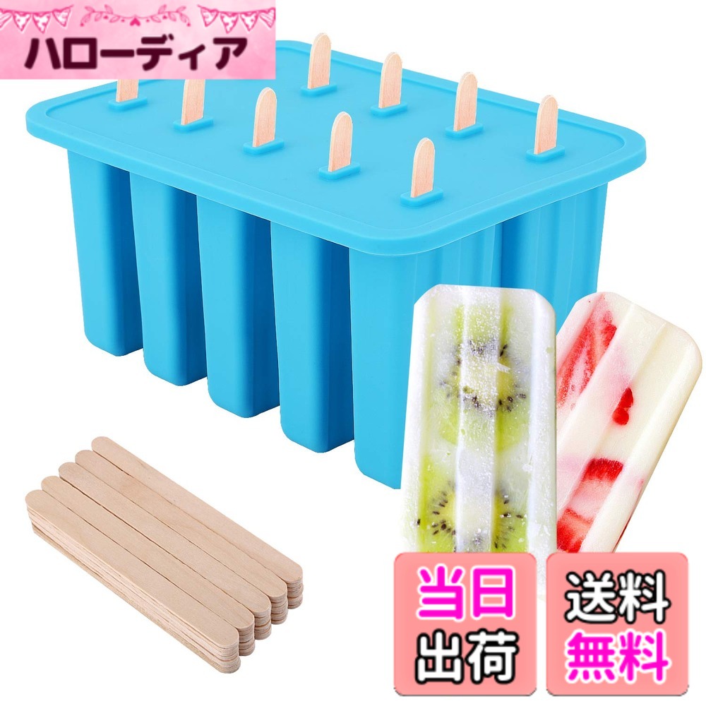 商品情報商品の説明主な仕様 【食品用素材】 本製品はBPA Free、FDA認証取得され、食品用シリコーン素材を採用しておりますので、安定した、耐久性ある安心して使用できます。アイスキャンデー製氷皿のサイズ：21 x 14 x 10cm。【...