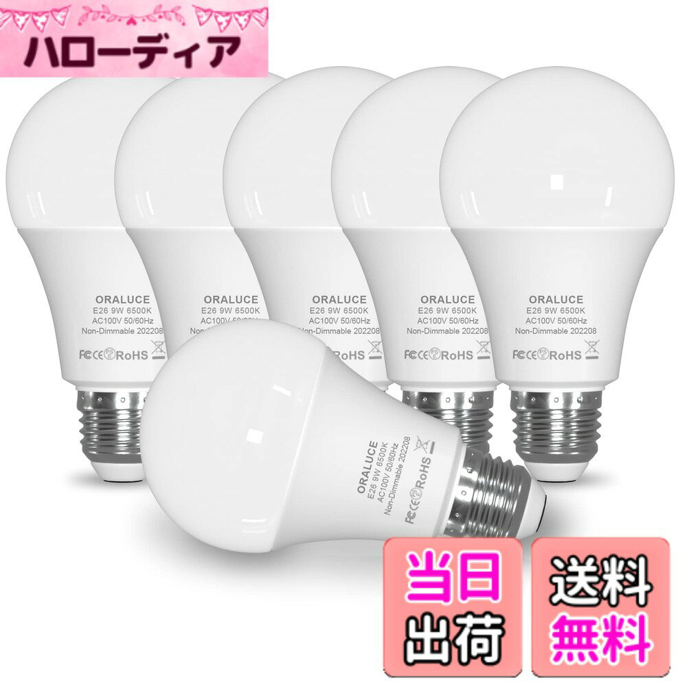 商品情報商品の説明主な仕様 【高輝度、広配光】高輝度のledチップと広配光のデザインで、空間に十分な照明を提供できます。寝室、リビング、キッチン、トイレなどどこでもぴったりです。【高演色性、健康照明】電球の演色性はRa80以上に達して、物の...