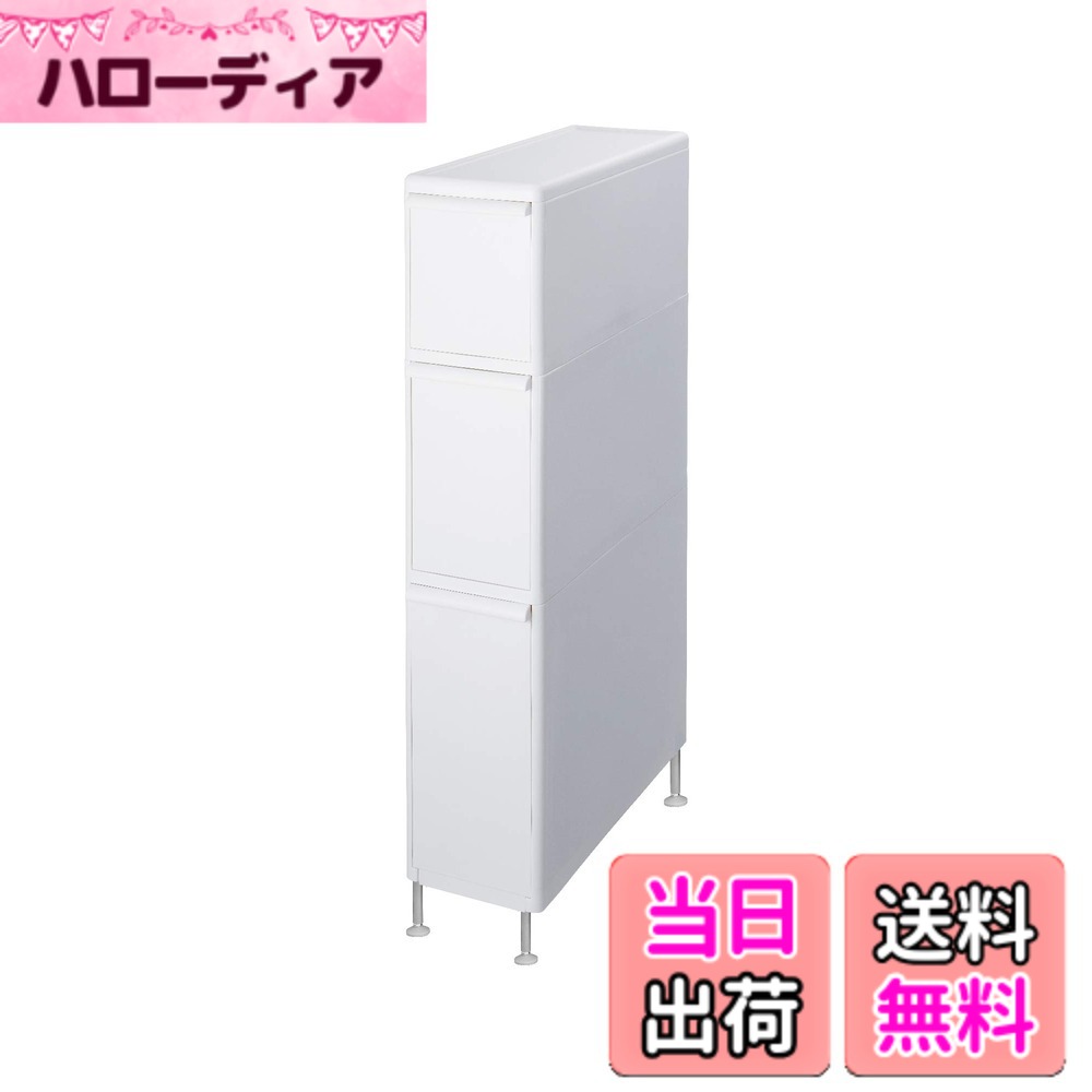 商品情報商品の説明全体がきれいなホワイトの引き出しストッカー。 中身が透けて見えないので見た目すっきり。 キッチンやサニタリーはもちろん、リビングでも使える「隠す収納」アイテム。 段差をまたげるアジャスター付き。主な仕様 本体サイズ:約W1...