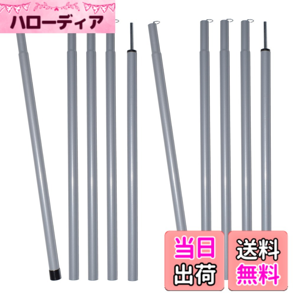商品情報 商品の説明 壁厚が0.8mmもあって、強力に耐えられます。 足の部分は滑り防止で、色んな地面に合います。 上部は5cmもあって、テントやタープとの接続はより一層 安定になります。 接続は内蔵してるストッパーがありまして、 それを押...