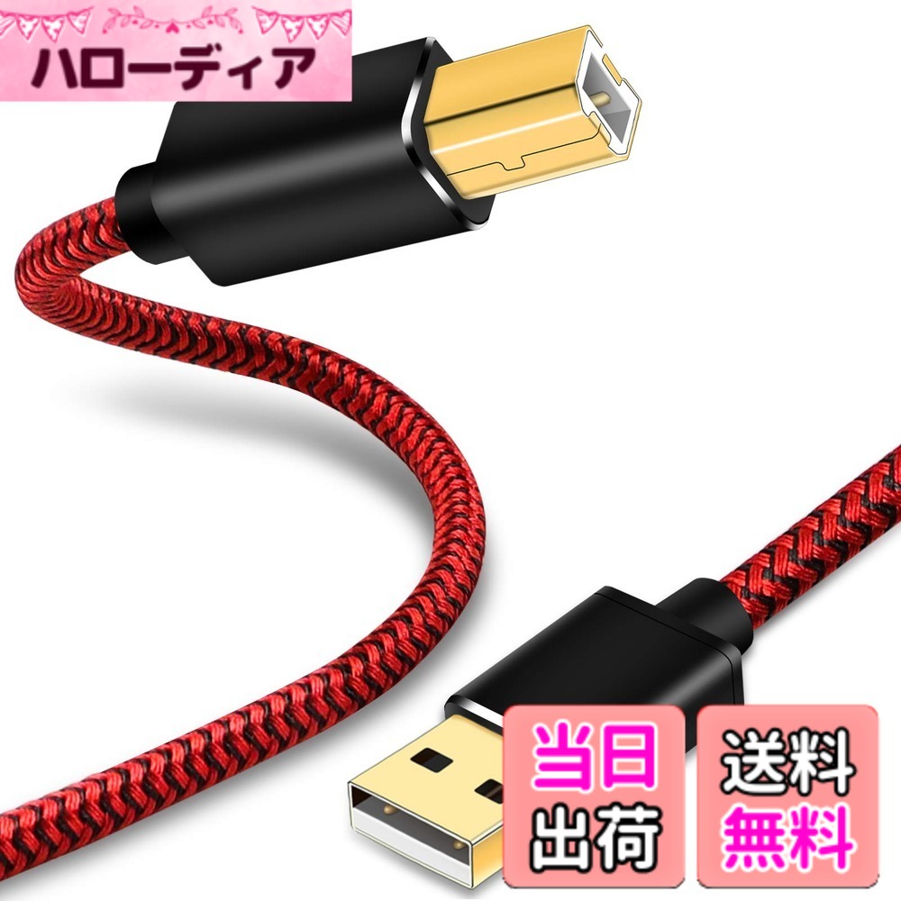 商品情報商品の説明USBBデバイス用のLiuTianUSBプリンターケーブルの紹介 高性能接続：プリンター、スキャナー、ファックス機、オールインワン、その他のUSBデバイスなどのUSBタイプBオスポートを備えたデバイスを接続するための交換ケ...
