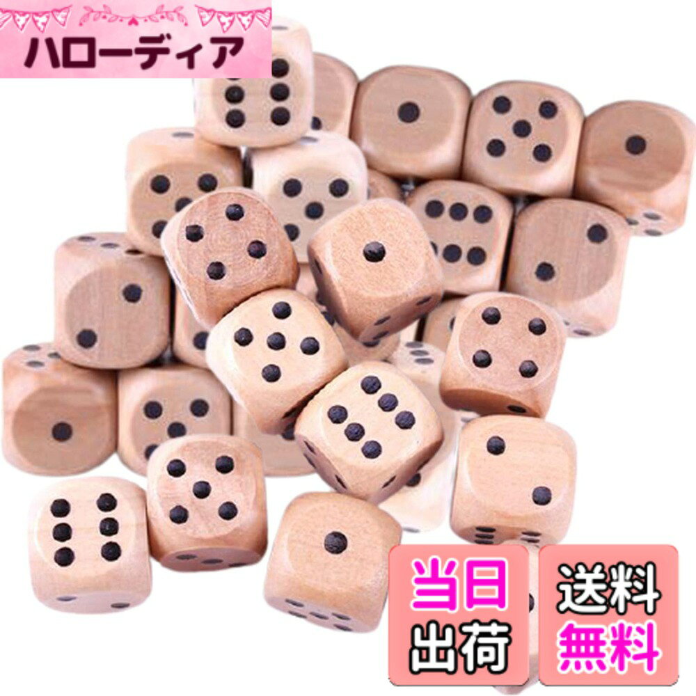 商品情報商品の説明木材から作られた6面、点目のサイコロ　 30個のセットです。 天然の木材で作られたサイコロからは、優しい木の手触りでどこか懐かしい安心感を与えてくれます。 サイコロとマス目などを書いた大きな用紙を準備すれば、お手製の双六ゲ...