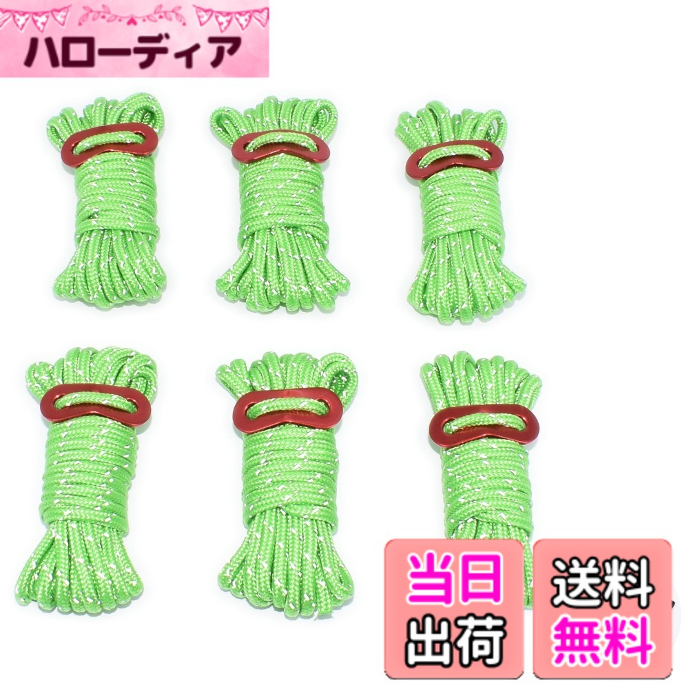 商品情報 商品の説明 主な仕様 材質: ロープ:ポリプロピレン/ナイロン、自在金具:アルミニウム。 セット内容：長:4m、直径:4mmのロープx6本。アルミニウム製自在金具x6個。収納バッグ x1つ。 アルミ製自在金具が、ロープにセットで付...