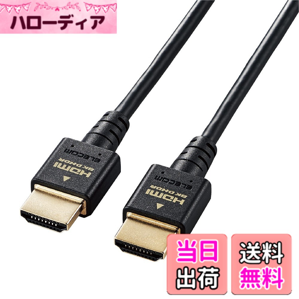 商品情報商品の説明【 仕様 】 ■対応機種:HDMI(タイプA・19ピン)側:HDMI入力端子を持つ液晶テレビ、プラズマテレビ、プロジェクター等、HDMI(タイプA・19ピン)側:HDMI出力端子を持つAV機器、ゲーム機等 ■規格:Ultr...