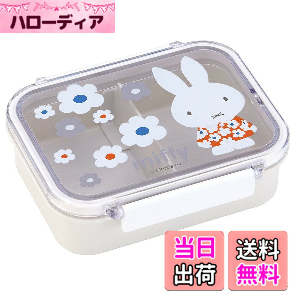 商品情報 商品の説明 取り外しができる仕切り付きなのでお弁当のご飯の風味が混ざりにくく、フタを外せば電子レンジ使用可能で食洗機にも対応しているお弁当箱です。 主な仕様 サイズ:幅14.5×奥行12×高さ4.7cmbr素材・材質:本体・仕切＝...