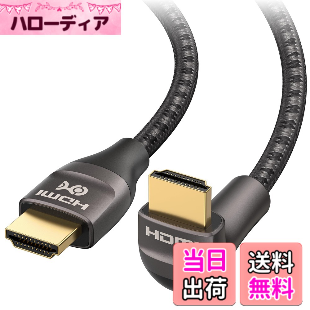 商品情報 商品の説明 主な仕様 【最新のHDMI 2.1規格】本HDMIケーブル はTVおよびモニターの最新のビデオ、オーディオ、およびゲーム機能をサポートします。8K HDMI ケーブルは、48 Gbpsの帯域幅、21：9の縦横比、HDC...