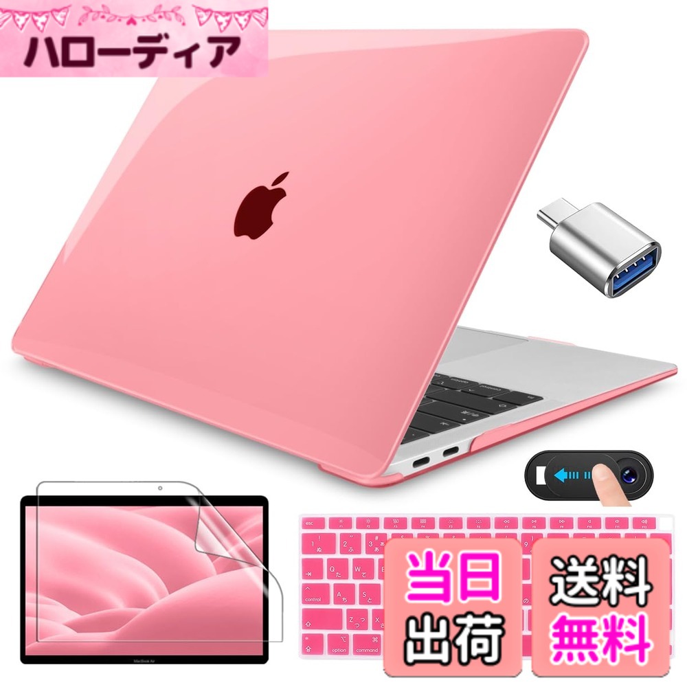 商品情報商品の説明主な仕様 ●対応機種:2020 2021年最新のMacBook Air 13 インチ 互換 A2337 M1 A2179 モデル。ご注意：ほかのパソコン型番に適用しません。お手数ですが、ご購入前に、必ずMacBookの後ろ...