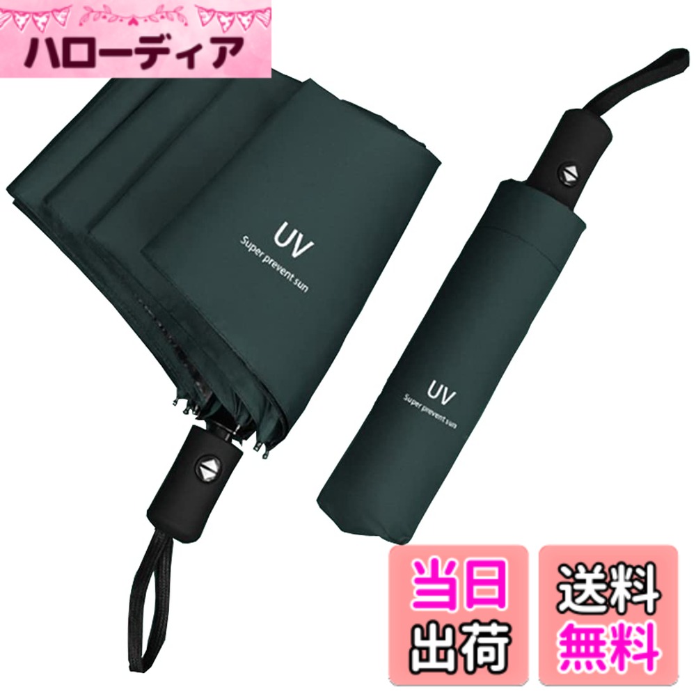 商品情報商品の説明主な仕様 サイズ：三つ折りの傘で、直径は約98 cm、高さは約58 cm。長さの残高28 cmを閉鎖して、直径の約5 cm、携帯に便利です！雨の日は防水布防水コーティングを採用し、ナノテクノロジーの蓮の葉撥水設計を加え、多...