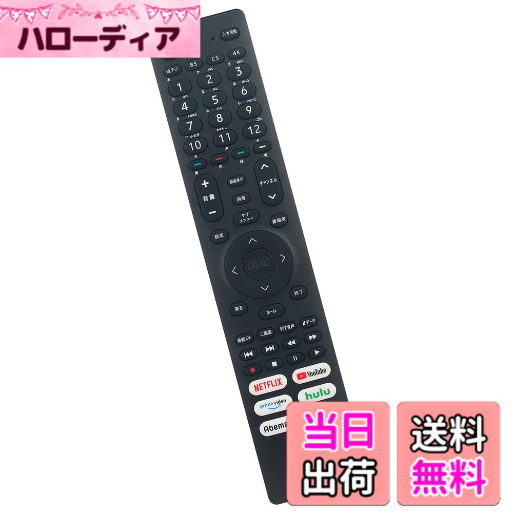 商品情報 商品の説明 主な仕様 1）EN3A40の代替品でございます。機能などは、EN3A40と同じでございます。2）適用機種: 75U8F 65U8F 55U8F 50U8F 43U75F 50U75F 55U75F 65U75F 43U...