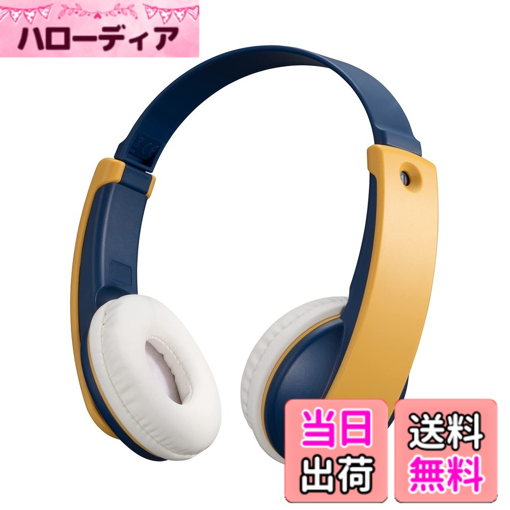 商品情報 商品の説明 子どもの耳に配慮した音量制限機能を搭載 ワイヤレスでケーブルを気にせず使用できるBluetooth対応 子どもの頭にフィットしやすい小型・軽量設計と使い勝手の良い7段階のサイズ調整機構を採用 オンライン学習時やハンズフ...