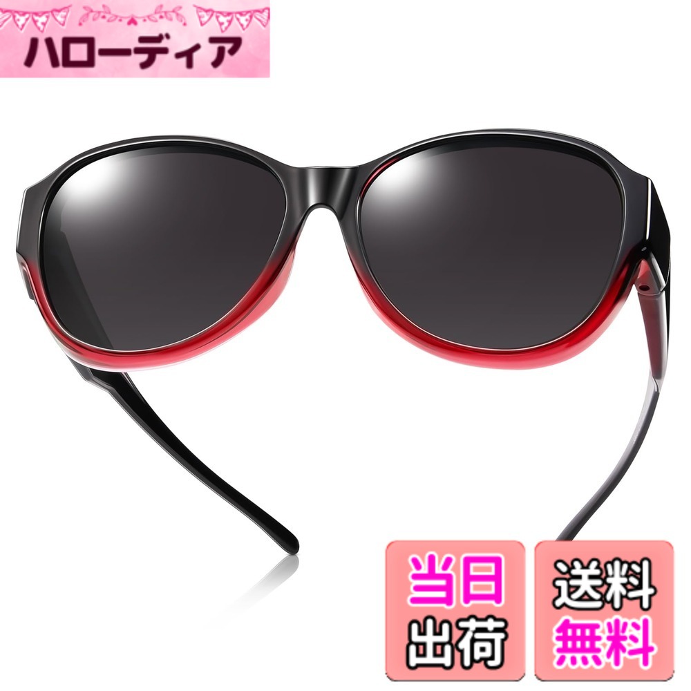 商品情報商品の説明主な仕様 【uv400保護&紫外線カット】紫外線を99.9％カットするUV400レンズ層を採用し、紫外線から目を守りやすくなります。長時間のドライブやグランピングといったシーンで役立つオーバーサングラスです。【高精度偏光レ...