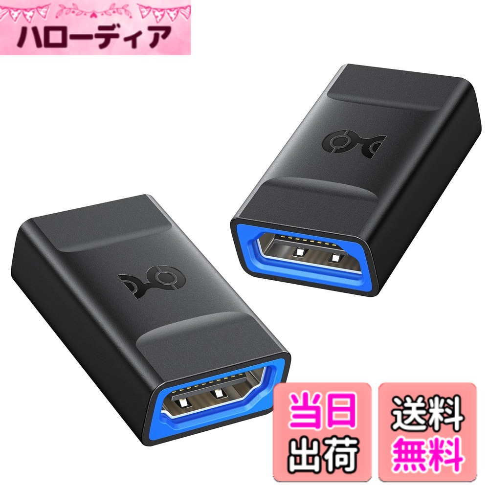 商品情報 商品の説明 主な仕様 【HDMI 2.1中継アダプタ】このパッシブ8K HDMI HDMI中継アダプタは2本短いHDMIケーブルを一本の長いHDMIケーブルに作成でき、HDMIケーブルの長さが足りない問題を解決したり、長いHDMI...