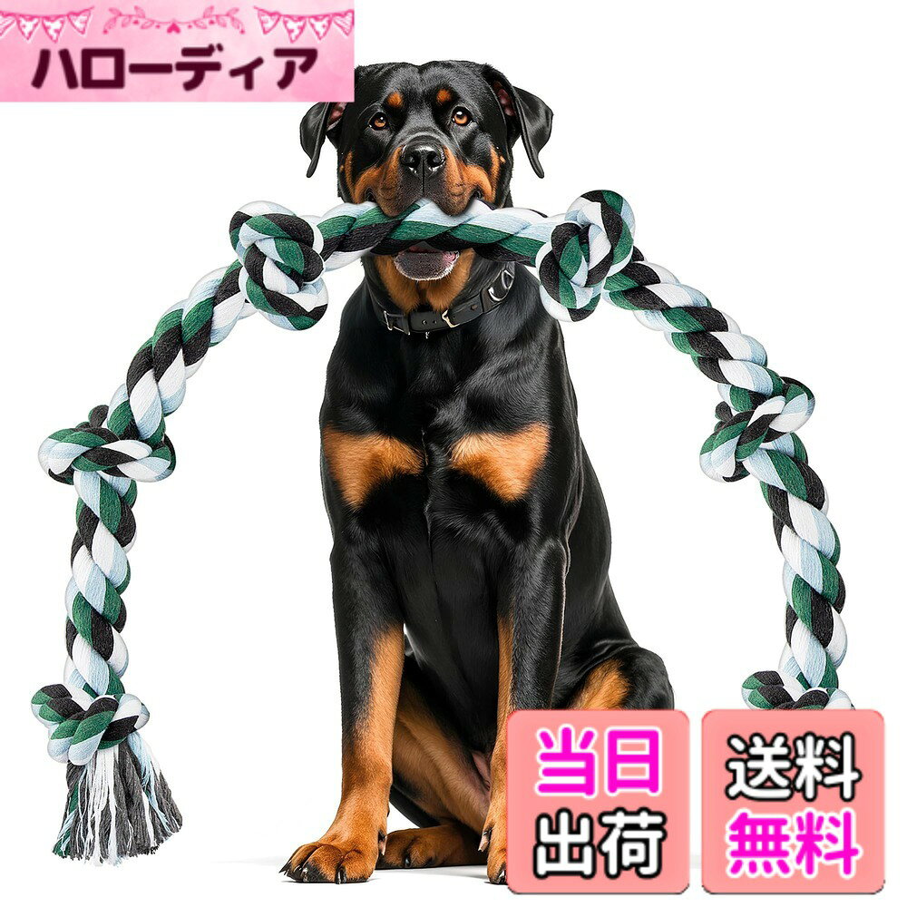 商品情報商品の説明主な仕様 もっと長く、もっと多くのノット: 長さは100cmですが、重さは900gです。このロープおもちゃはもっと大きくて長くて重いです！6ノットロープおもちゃは、大きな犬や巨大な犬の品種。安全で丈夫な犬のおもちゃ: この...