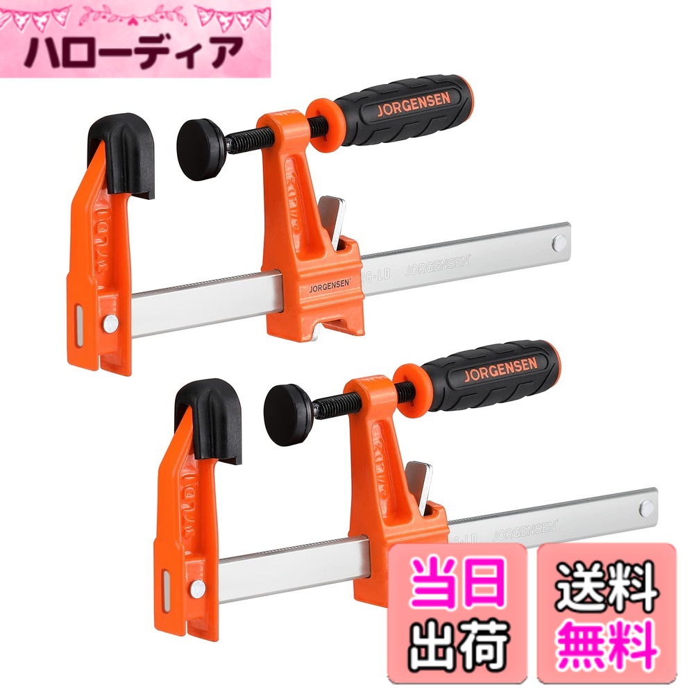 商品情報 商品の説明 主な仕様 【内容】木工作業用固定工具、Fタイプ型クランプです。【仕様】本体サイズ：95*245mm。開口部最大約150mm。重量：390g。最大締付力：約136kg(300LBS)。【樹脂キャップ】接触部分には、樹脂の...