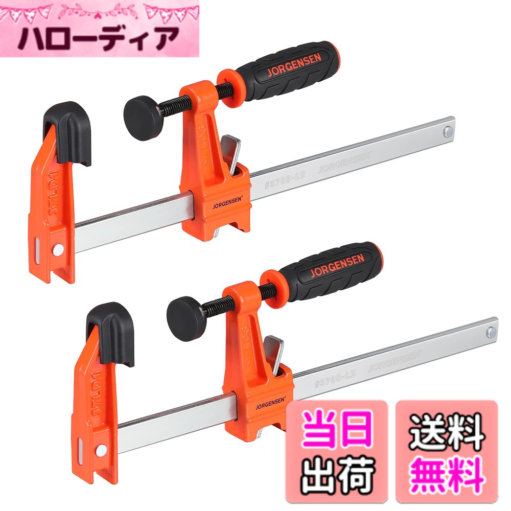 商品情報商品の説明主な仕様 【内容】木工作業用固定工具、Fタイプ型クランプです。【仕様】本体サイズ：95*295mm。開口部最大約200mm。重量：420g。最大締付力：約136kg(300LBS)。【樹脂キャップ】接触部分には、樹脂のキャ...