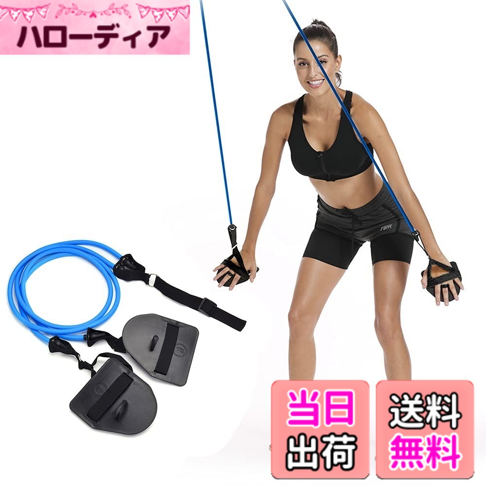 商品情報 商品の説明 主な仕様 【水泳のトレーニング専用】水泳用のトレーニングチューブです。高弾力で伸縮性があり、しっかりと筋力アップのトレーニング二役立ちます！多機能で、関節に負担をかけずに、一定の張力でコントロールでき、ターゲットの筋肉...