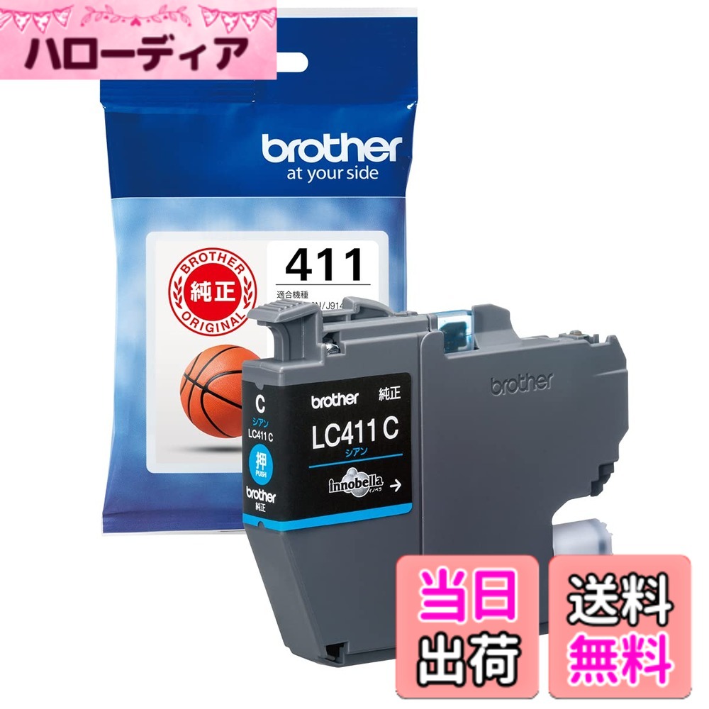 商品情報 商品の説明 対応機種:DCP-J926N-W/DCP-J926N-B/MFC-J904N/MFC-J739DN/MFC-J739DWN/MFC-J939DN/MFC-J939DWN(※最新の対応機種はブラザーHPまたはカタログをご...