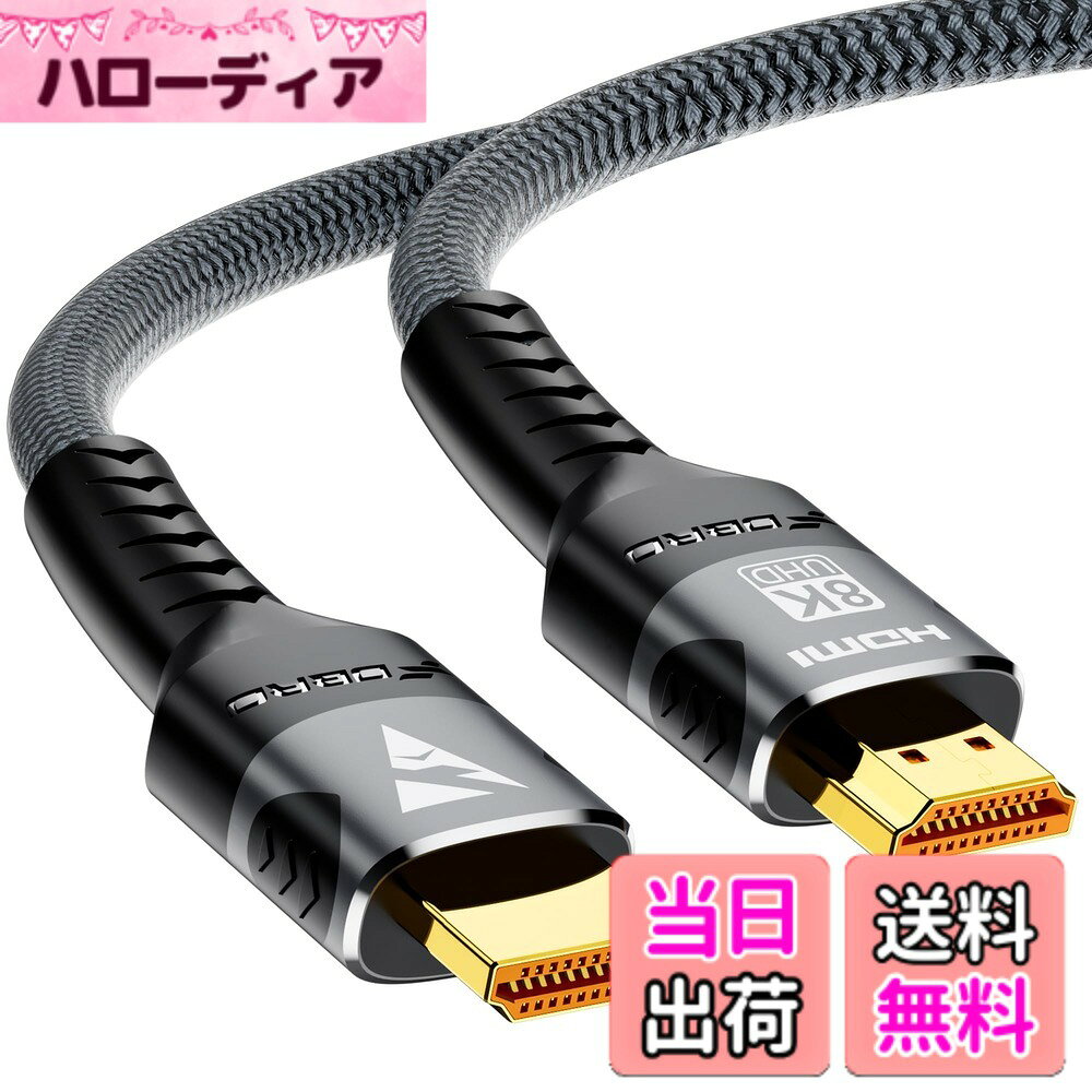 商品情報商品の説明主な仕様 【HDMI2.1】このhdmi ケーブルは、hdmi 2.1規格に準拠しており、8K 60Hz、7680*4320p、最大48Gbpsの帯域幅に対応しており、hdmi 2.0などの旧バージョンと互換性があります。...