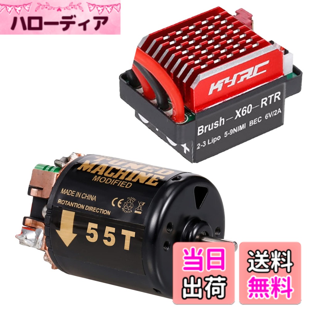 商品情報商品の説明仕様： アイテム：540ブラシ付きモーター ターン：55T モータータイプ：ブラシモーター スロット：3スロット 無負荷電流：1.4A モーターは最大12Vの電圧をサポートします。 7.2-7.4Vバッテリーの使用をお勧め...