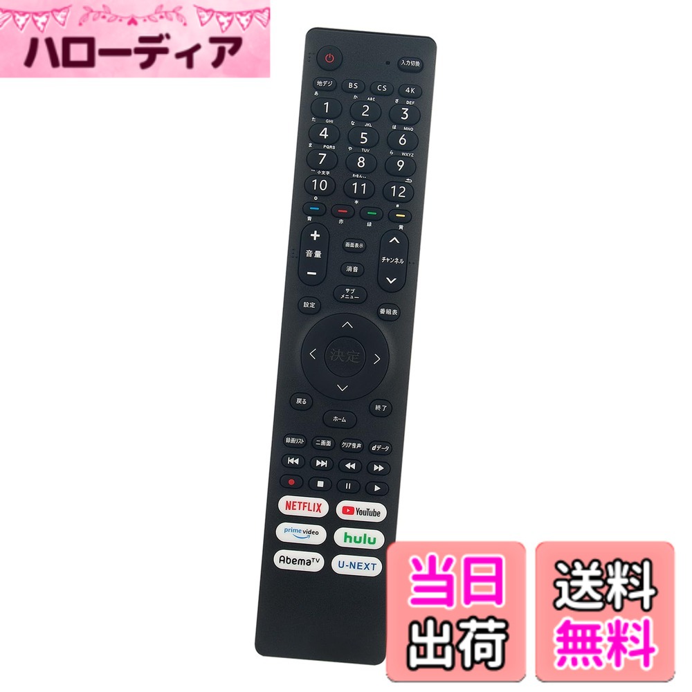 商品情報商品の説明対応リモコン：EN3A40対応テレビ：75U8F 65U8F 55U8F 50U8F 43U75F 50U75F 55U75F 65U75F 43U7F 50U7F 55U7F 65U7F 65S6E 58S6E 48X8...