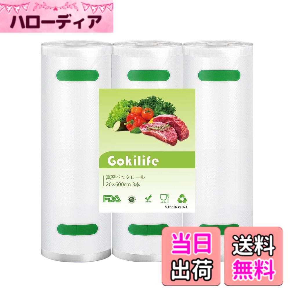 商品情報 商品の説明 真空パック袋 真空パックロール 主な仕様 ?【鮮度長持ち】 密封性に優れていて、空気の侵入を効果的に防ぎます。湿気防止に、匂い移り防止、カビ防止に最適。食物や素材の新鮮さと栄養を高く保ち、長期間にわたって保管できます。...