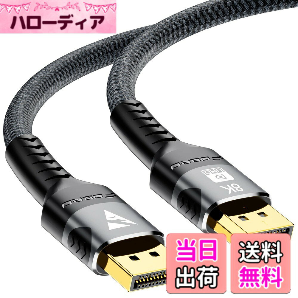 商品情報商品の説明主な仕様 Displayport ケーブル 1.4は、高純度の無酸素銅コアを使用し、最大8K @ 60HZの解像度をサポートし、displayport ケーブルは4K @ 120HZとも互換性があります。dp 1.4ケーブ...