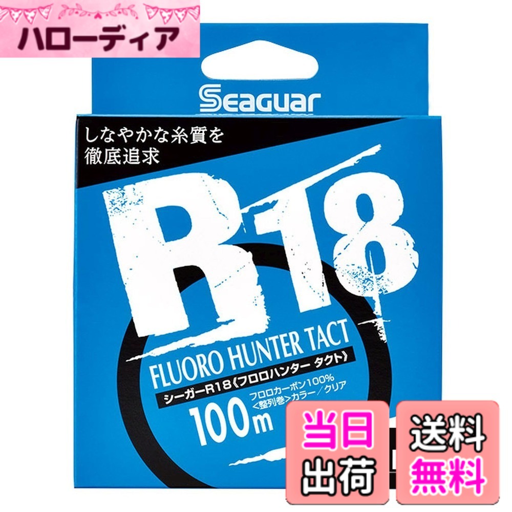 商品情報商品の説明しなやかな糸質で高い操作性と飛距離を生み出し、さまざまなルアーフィールドに対応。 しなやかな糸質を徹底追及した「TACT」を是非ご利用ください。主な仕様 素材: フロロカーボン号数:(2.5号) / 全長:100m / 強...