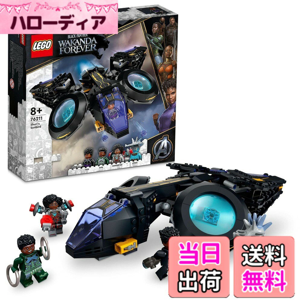 商品情報商品の説明商品紹介 マーベル・スタジオの「ブラックパンサー：ワカンダ・フォーエバー」で縦横無尽の活躍をする「シュリ」とサンバードに乗って冒険へ出かけよう！2つの回転式大型エンジンの角度を変え、飛行体制に応じて翼を前後に曲げながら、ワ...