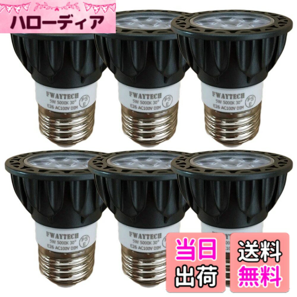 商品情報 商品の説明 主な仕様 商品寸法: E26口金, ハロゲン同等: 直径約5cm*長さ約6cm, 演色指数(CRI): Ra82以上。全光束: 350-400lm, 色温度: 5000K昼白色相当, 従来のハロゲン電球40W-50W形...