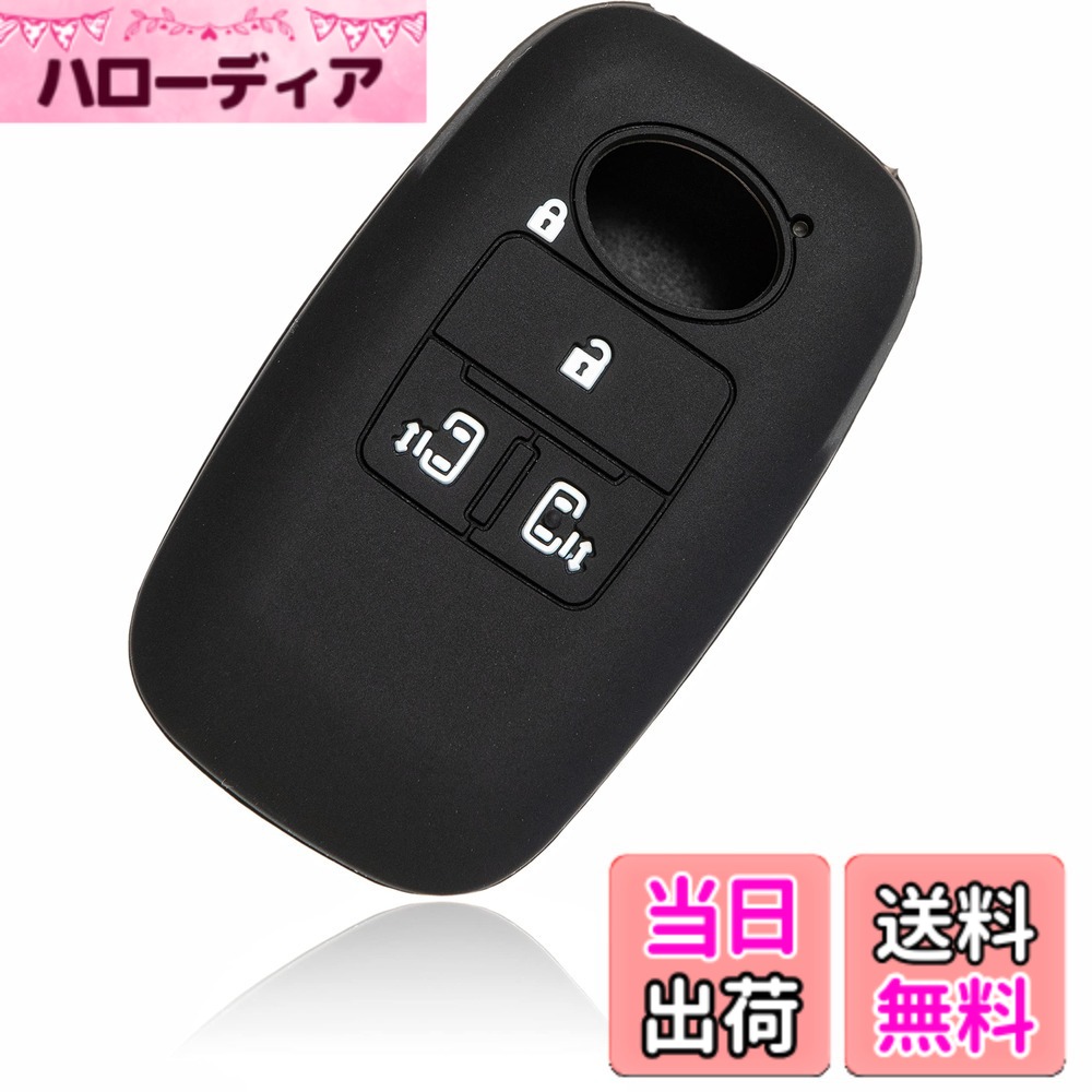 商品情報商品の説明主な仕様 スマートキーに被せるだけ！簡単に装着可能！鍵の傷防止・汚れ防止に！長年使用し傷が多いスマートキーに使用するのも効果的！さらさらシリコンで手触り快適！セット内容：シリコンカバーx1　※購入前に必ず形状を確認してくだ...