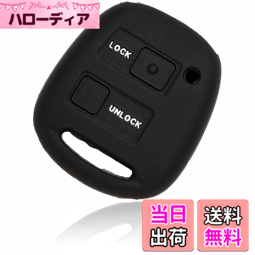 商品情報 商品の説明 主な仕様 スマートキーに被せるだけ！簡単に装着可能！鍵の傷防止・汚れ防止に！長年使用し傷が多いスマートキーに使用するのも効果的！さらさらシリコンで手触り快適！セット内容：シリコンカバーx1　※購入前に必ず形状を確認して...