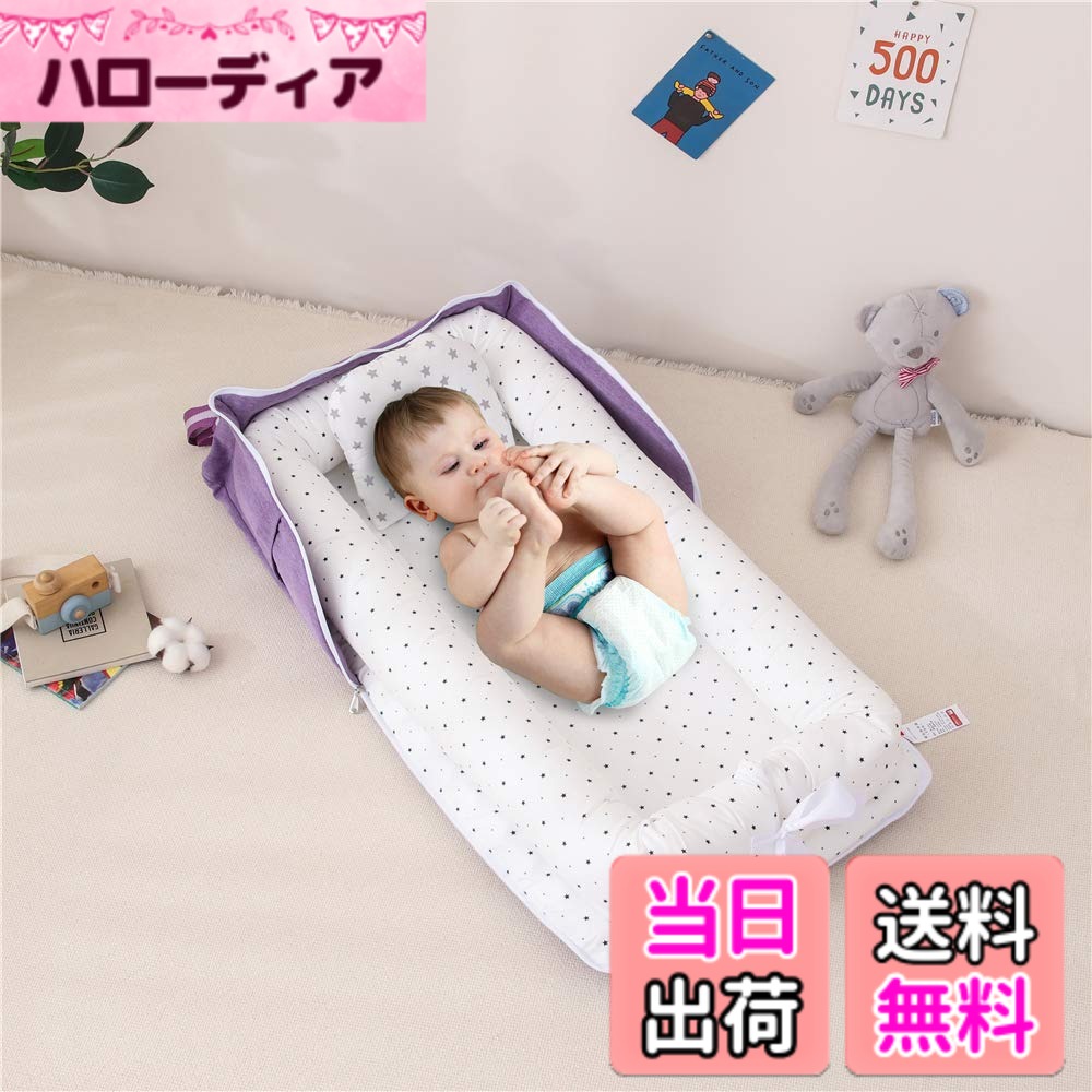 商品情報商品の説明123主な仕様 [本体サイズ] 使用時:W45xD85xH12cm 収納時:W45xD45xH13cm [重量] 1.2KGbr[多機能]：1,添い寝をより安全、快適にサポートして、親の寝返りなどから守ります。2,家のどこ...