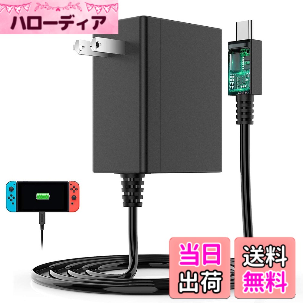 商品情報 商品の説明 主な仕様 【多機種対応】Switchのために設計され、Switchファミリー本体やSwitch Lite、Switch pro コントローラー、Switchドックの急速充電はもちろん、それ以外USB Type-C対応の...