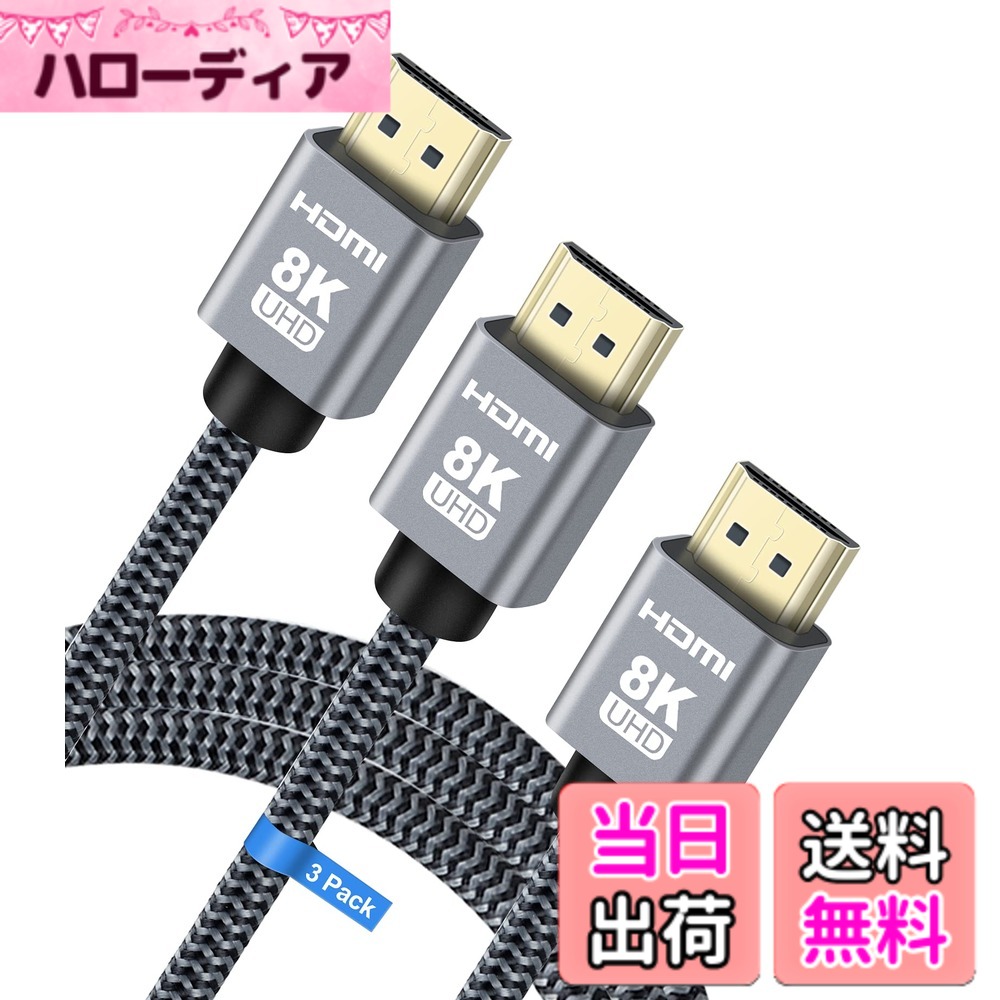 商品情報商品の説明avedio links 8K HDMI 2.1ケーブルで、次のレベルのエンターテイメントを体験してください。非常にクリアなビデオと臨場感あふれるオーディオを提供するように作られています。 映画、ゲーム、仕事など、このHD...