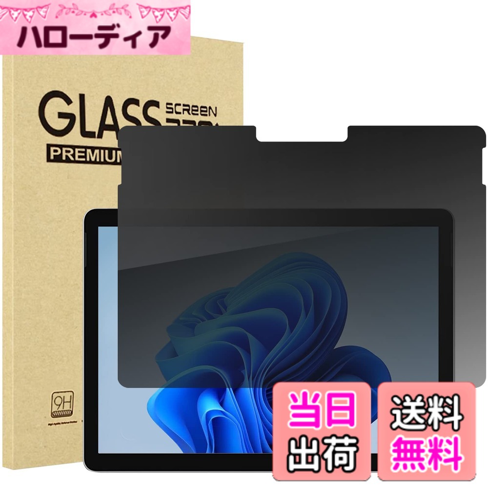 商品情報商品の説明主な仕様 適用機種:Surface Go 第三世代 10.5" 2021/ Surface Go 第二世代 10.5" 2020/ Surface Go 10" 2018、その他の型式に適用されません。ご購入前、ご設備の型...