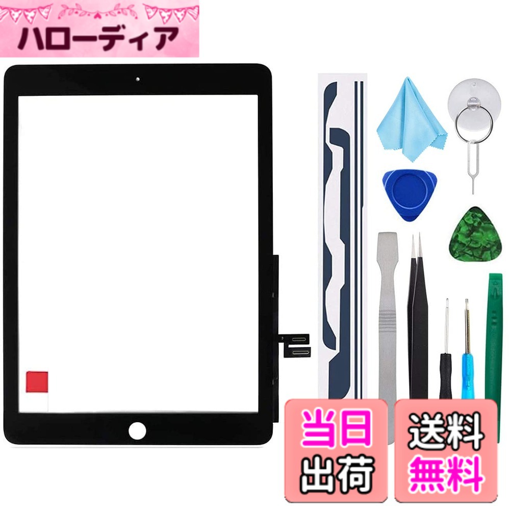 商品情報商品の説明主な仕様 LCDは含まれません。briPad　7世代A2197 A2198 A2200|8世代 A2270 A2428 A2429 A2430のみに適します。注文する前に型番をご確認ください。タブレットの背面に型番が見られ...