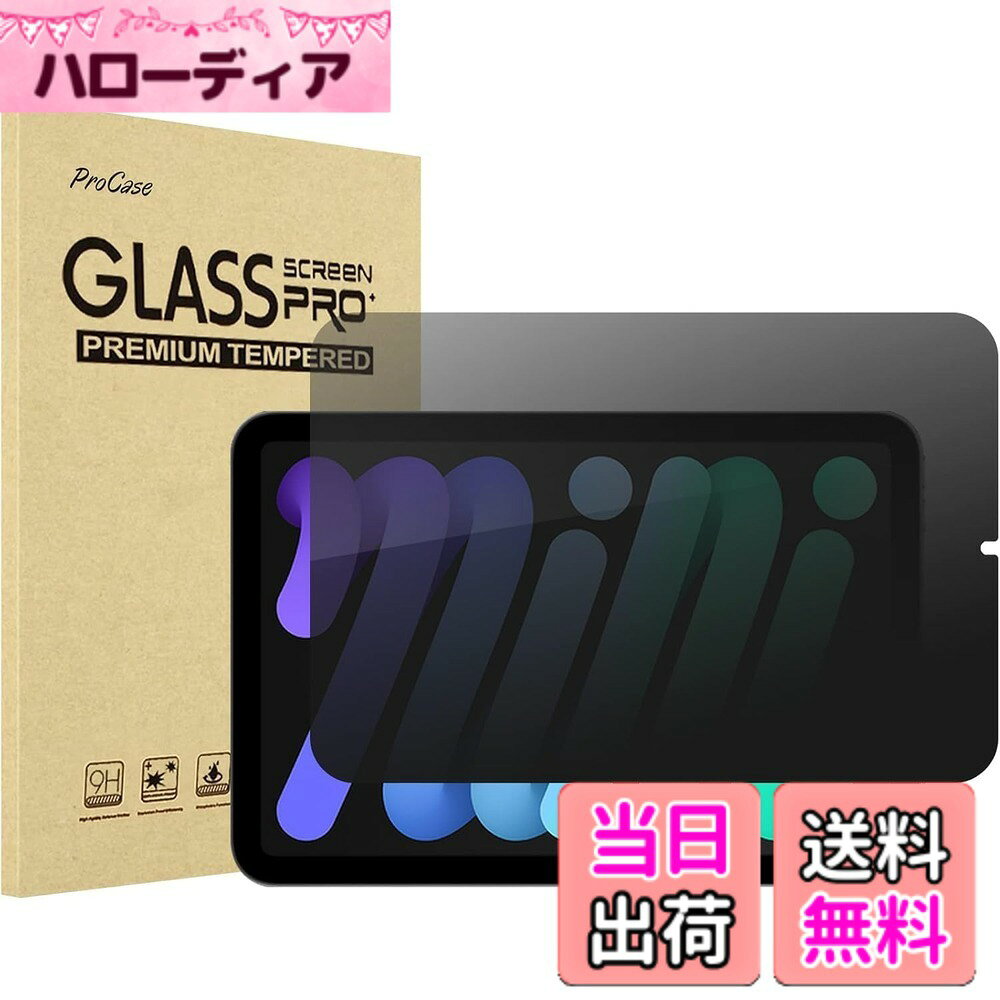 商品情報 商品の説明 主な仕様 適用機種: iPad Mini A17 Pro 第7世代 2024（モデル番号：A2993 / A2995 / A2996）、iPad Mini 第6世代 8.3” 2021(モデル番号：A2567 / A2...