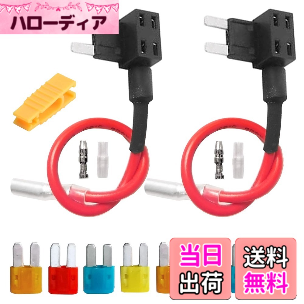 商品情報 商品の説明 セット内容： Micro 2ヒューズホルダ*2本 Micro2 ブレードヒューズ(10A/15A/20A/25A各2)*8個 ヒューズ脱着工具付き*1個 ギボシ端子（オス）スリーブ付き*2個 サイズ： 約16.5cm ...